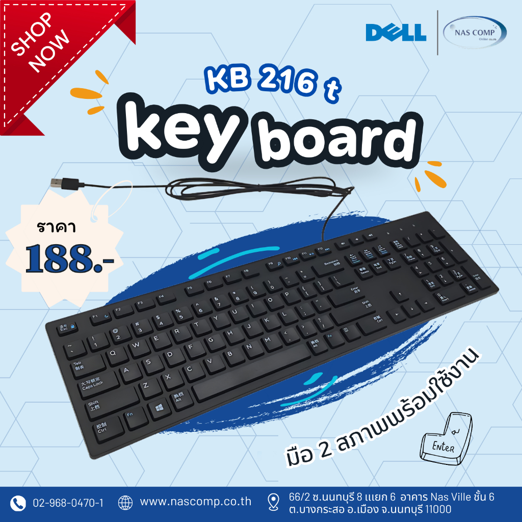 Dell Keyboard / KB 216 t / Multimedia Keyboard / Thai-English / สินค้า ...