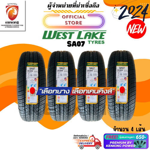 ผ่อน0% Westlake SA07 ยางรถยนต์ขอบ 17,18,20 ยางใหม่ปี 2024-2025 ( 4 เส้น) Free!! จุ๊บยาง Premium ...