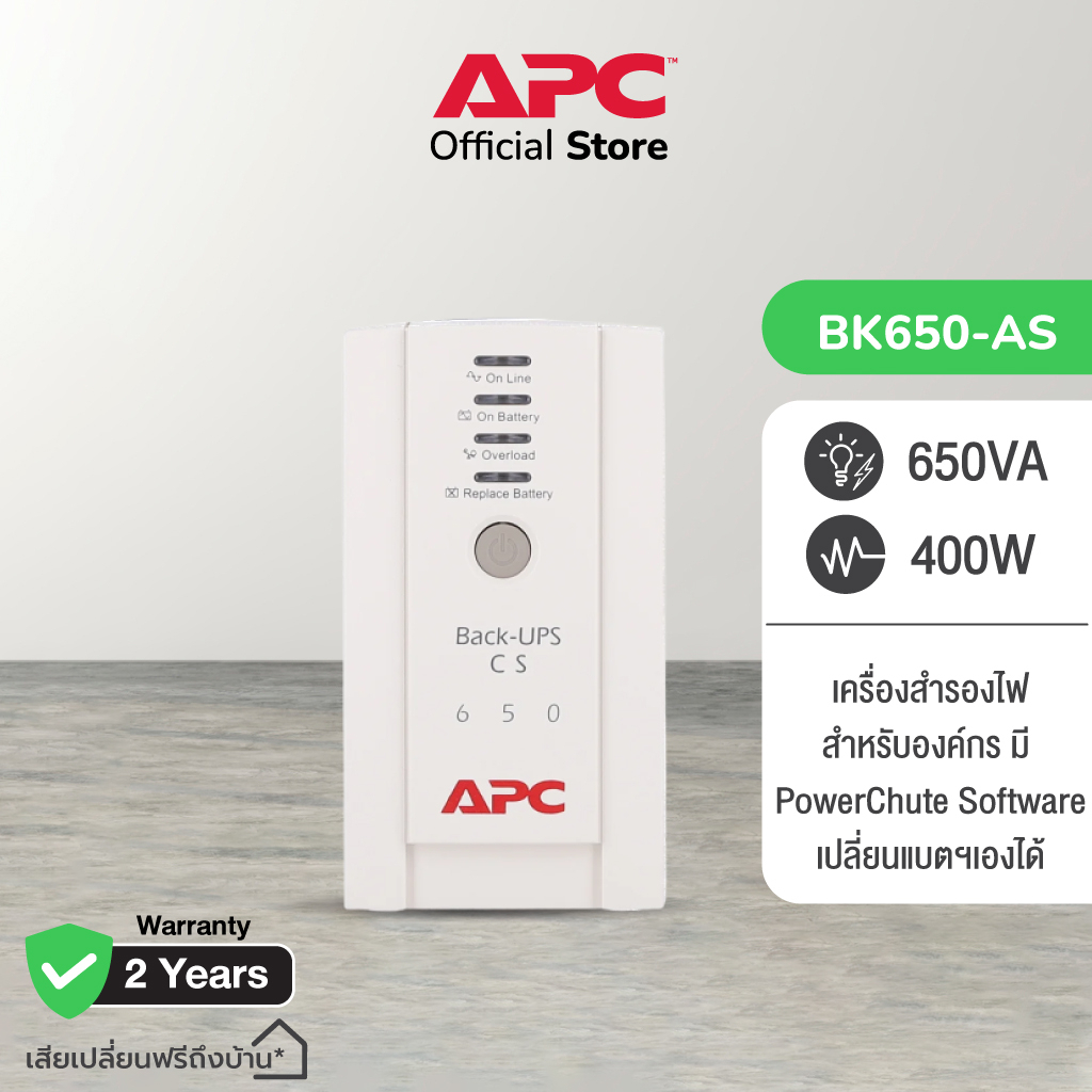 APC Back-UPS BK650-AS (650VA/400Watt) ระบบ Standby เปลี่ยนแบตฯเองได้ มีช่องสำหรับป้องกันไฟกระชาก ...
