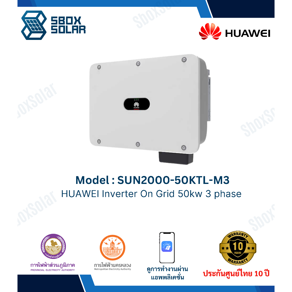 HUAWEI Inverter On Grid 50kw 3phase (ประกันศูนย์10ปี) | Shopee Thailand