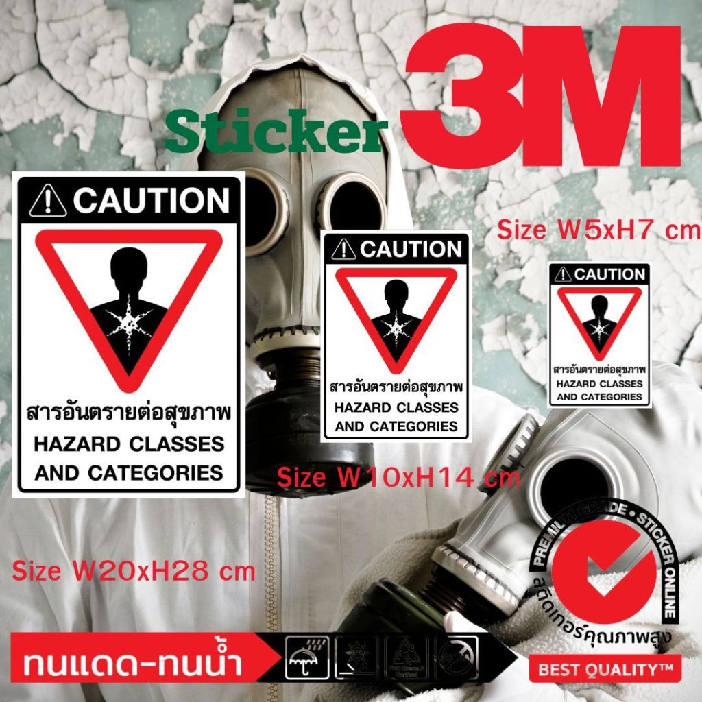 (381)สติ๊กเกอร์ 3M Sticker สาร อันตราย ต่อ สุขภาพ HAZARD CLASSES AND CATEGORIES ป้ายเตือน ป้าย ...