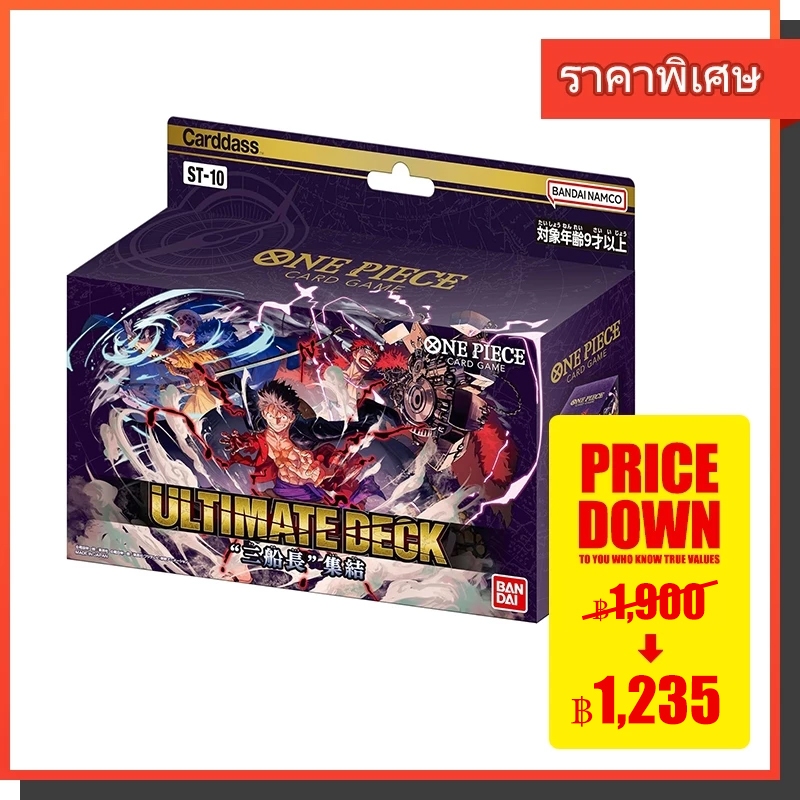 Bandai One Piece Card Game Starter Deck ST-13 Ultimate Deck The Three Brothers [ของแท้ 100% ...