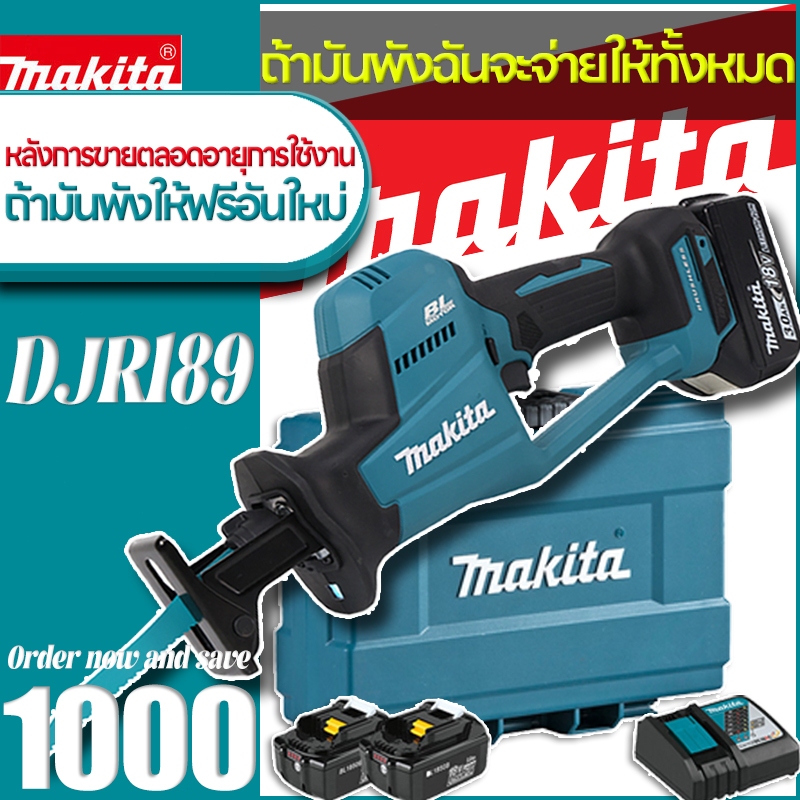 Makita DJR189 เลื่อยลูกสูบไฟฟ้า 18V เลื่อยไฟฟ้ามัลติฟังก์ชั่นสำหรับตัดท่อเหล็กและไม้ ครัวเรือน ...