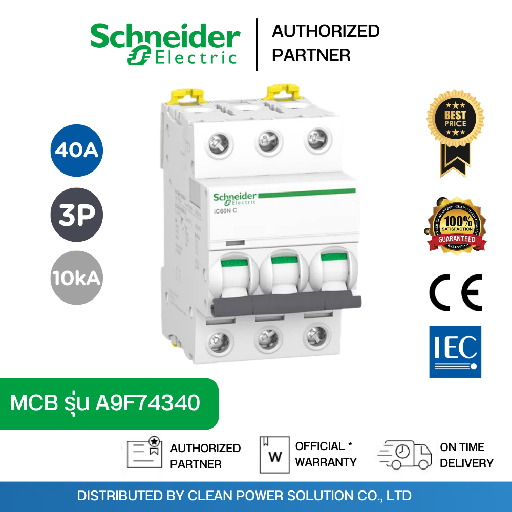 Schneider MCB Acti9 iC60N 10kA, 400VAC, 3Pole, 40 A เบรกเกอร์ลูกย่อย 2โพล 40แอมป์ A9F74340 ...