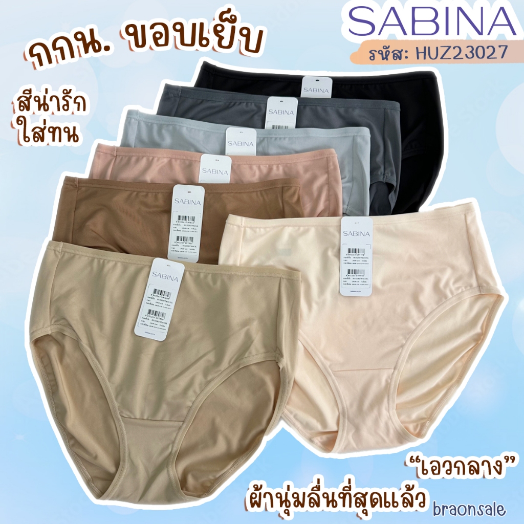 รหัส HUZ23027 Sabina Habpy Panty กางเกงในทรงเอวสูงปานกลาง HU | Shopee ...