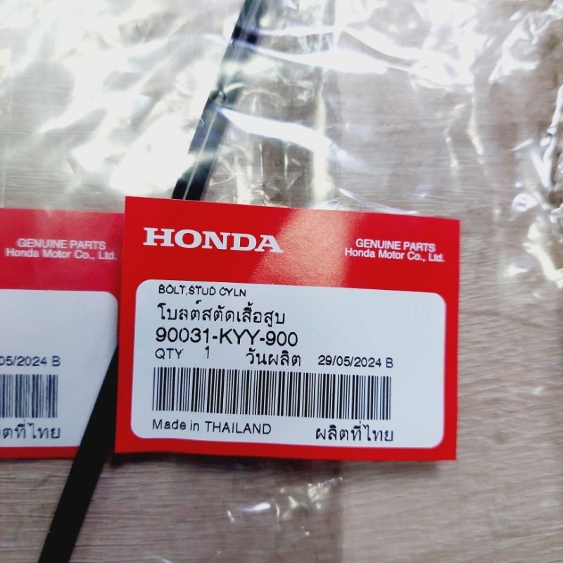 เสาเสื้อสูบ(ราคา1ชิ้น)[90031-KYY-900]แท้ศูนย์/wave125iLED 2023 ...