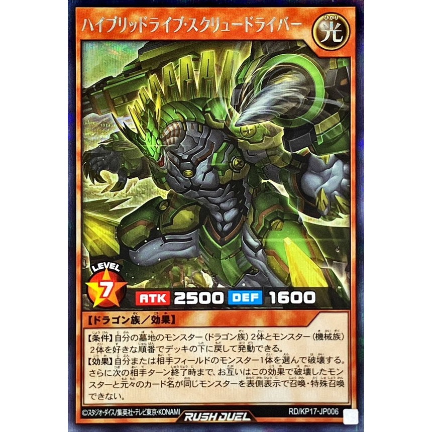 [Konami] [Yu-Gi-Oh! Rush Duel] Hybridrive Screwdriver RD/KP17-JP006 (Secret Rare) | Shopee Thailand