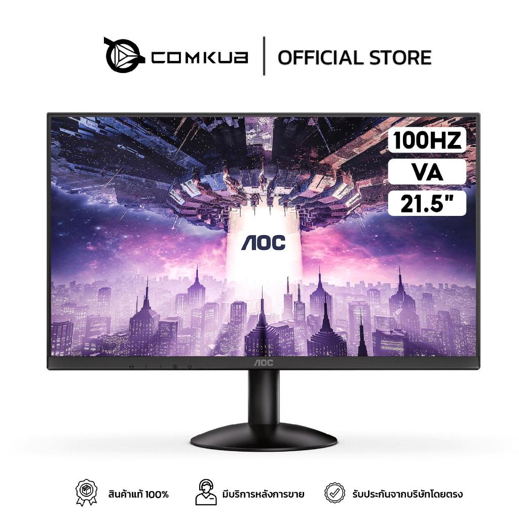 COMKUB - MONITOR AOC 22B30HM2/67(VA, VGA, HDMI) 100Hz 1ms ประกันศูนย์ไทย 3 ปี | Shopee Thailand