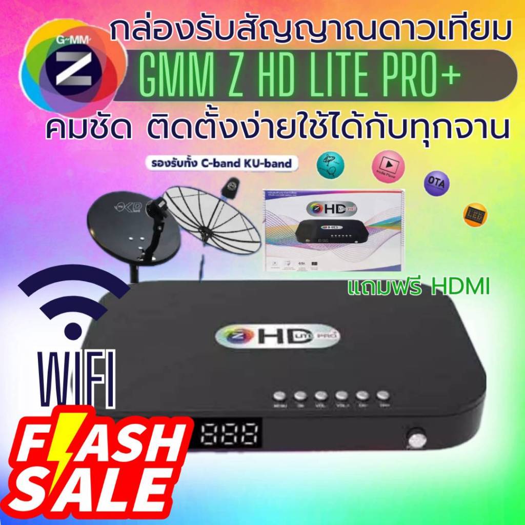 GMMZ HD Lite Pro Plus กล่องรับสัญญาณดาวเทียม เสาไวไฟ/แลนด์ จานและอินเตอร์เน็ต จีเอ็มเอ็มแซท ...