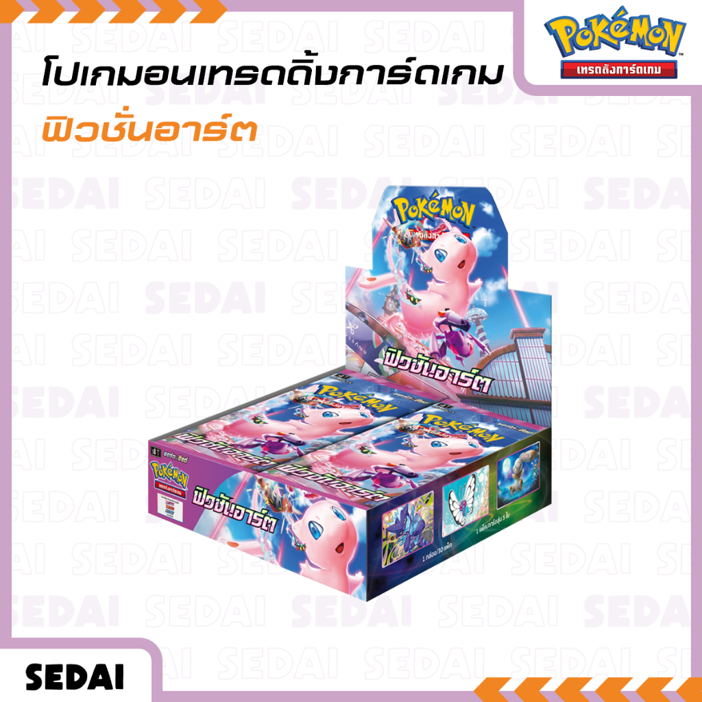 [Pokemon TCG] S8 ฟิวชันอาร์ต | Shopee Thailand
