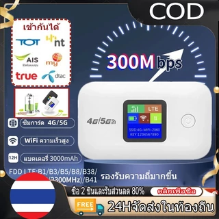 ais router 5g ใส่ซิม ราคาถูก สั่งเลยบน Shopee