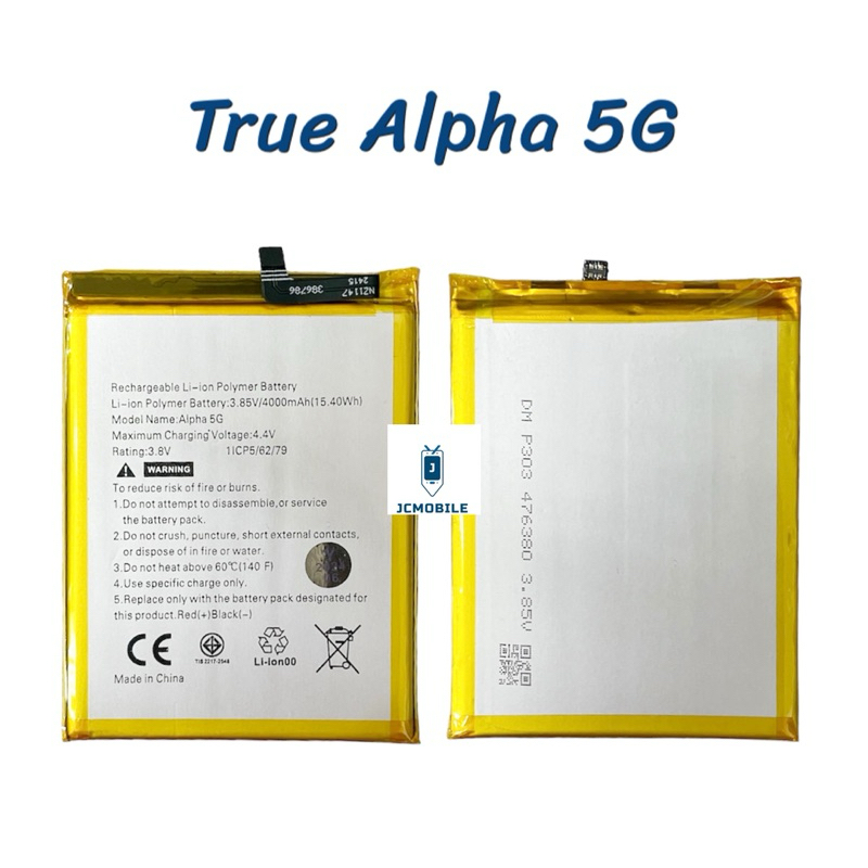 แบตเตอรี่ True Alpha 5G (Model:Alpha 5G) |แบตมือถือ | Shopee Thailand