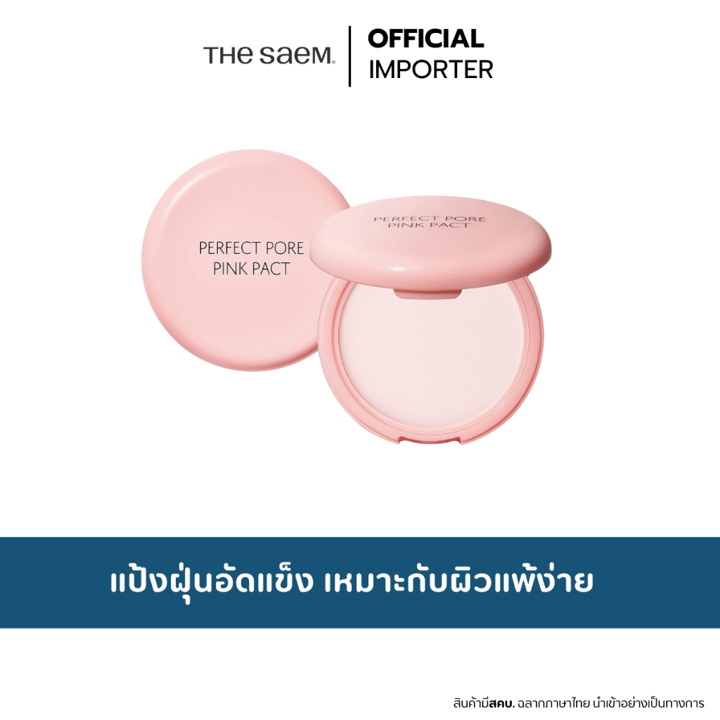 the SAEM Saemmul Perfect Pore Pink Pact 11g. แป้งฝุ่นอัดแข็ง | Shopee ...