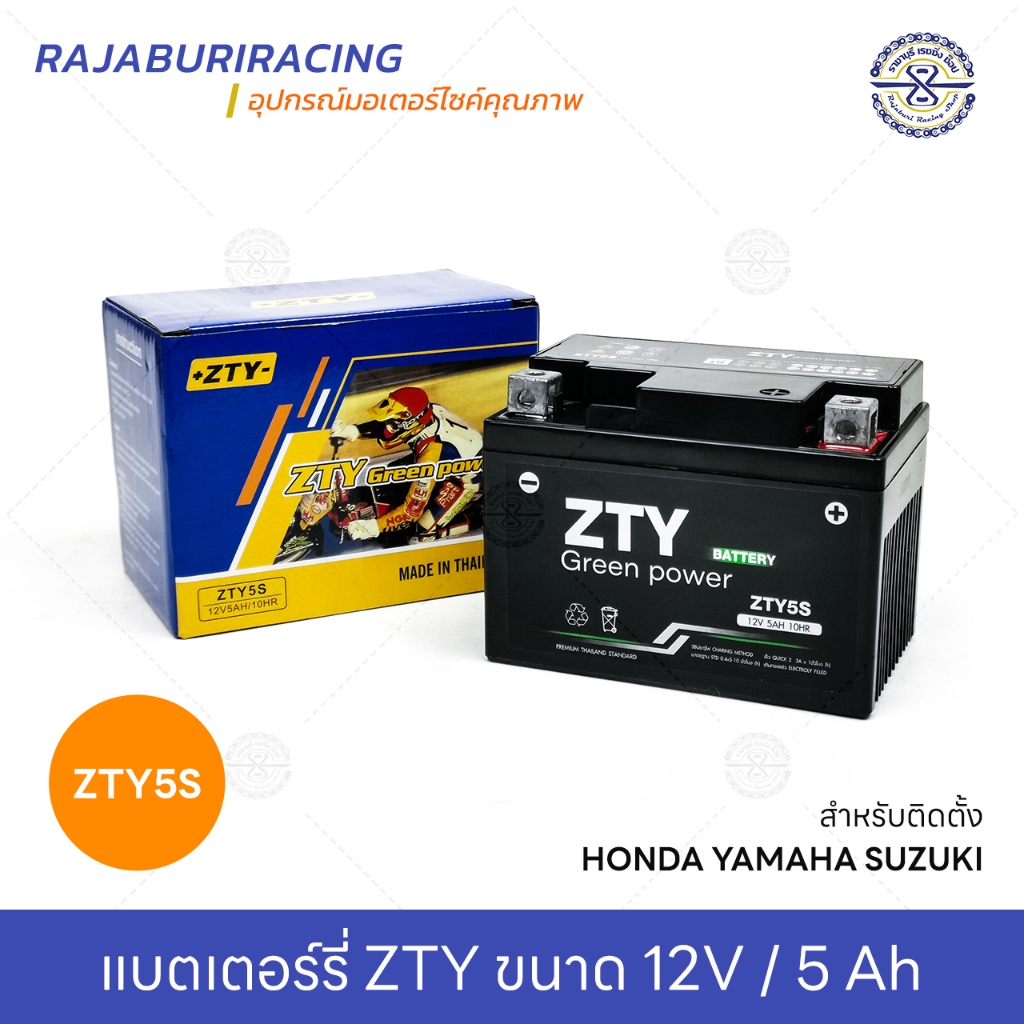 แบตเตอรี่ ZTY ขนาด 5 แอมป์ 12 โวล | Shopee Thailand