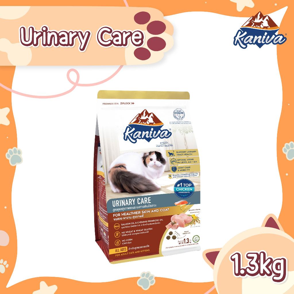 Kaniva Urinary Care Formula 1.3 KG. อาหารแมว สูตรดูแลสุขภาพของระบบ ...