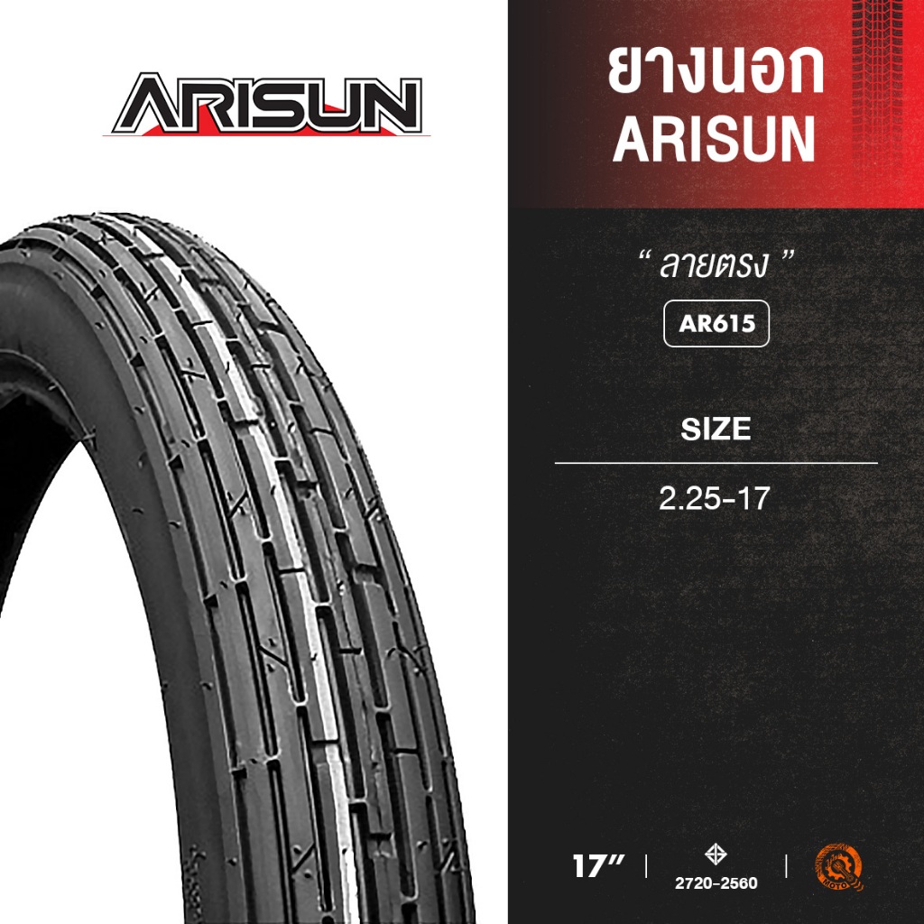 AR615 ยางนอก Arisun - ลายตรง ขนาด 2.25 ขอบ 17 - มอเตอร์ไซค์ Motorcycle ...