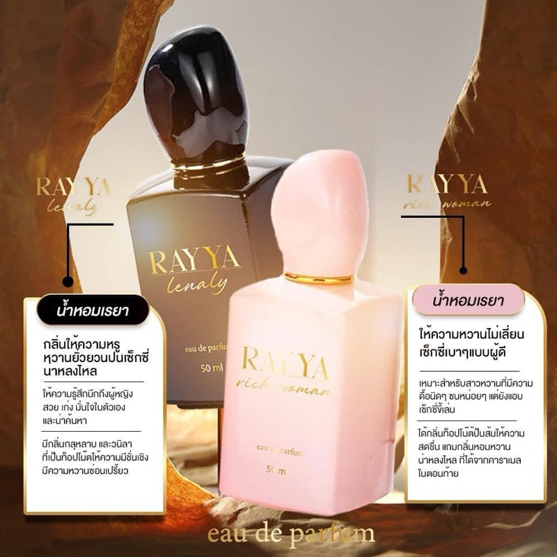 ใหม่ น้ำหอมเรยาหอมมาก 50ml. RAYYA | Shopee Thailand
