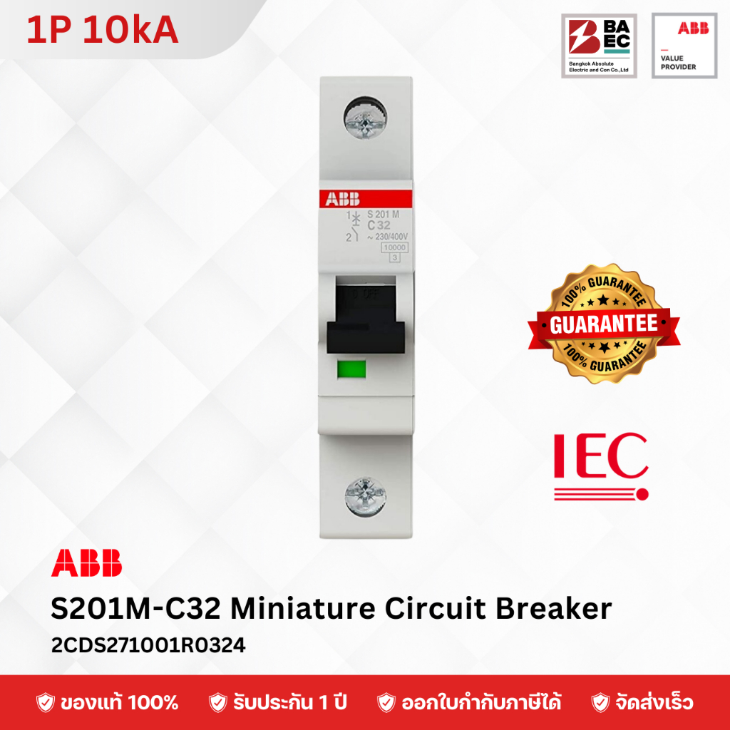 ABB S201M-C32 เซอร์กิตเบรกเกอร์ 32Amp 1P 10KA | Shopee Thailand
