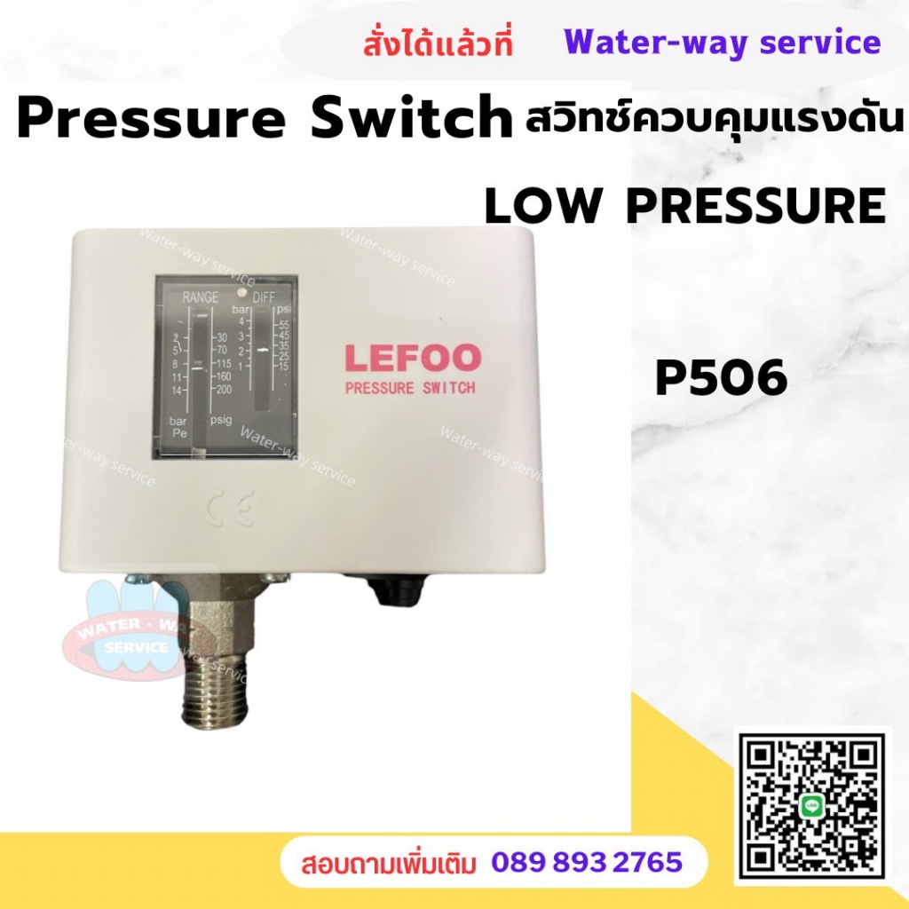 เพรชเชอร์สวิทซ์ สวิทซ์ควบคุมแรงดันน้ำ รุ่น P506 ( LOW PRESSURE ...