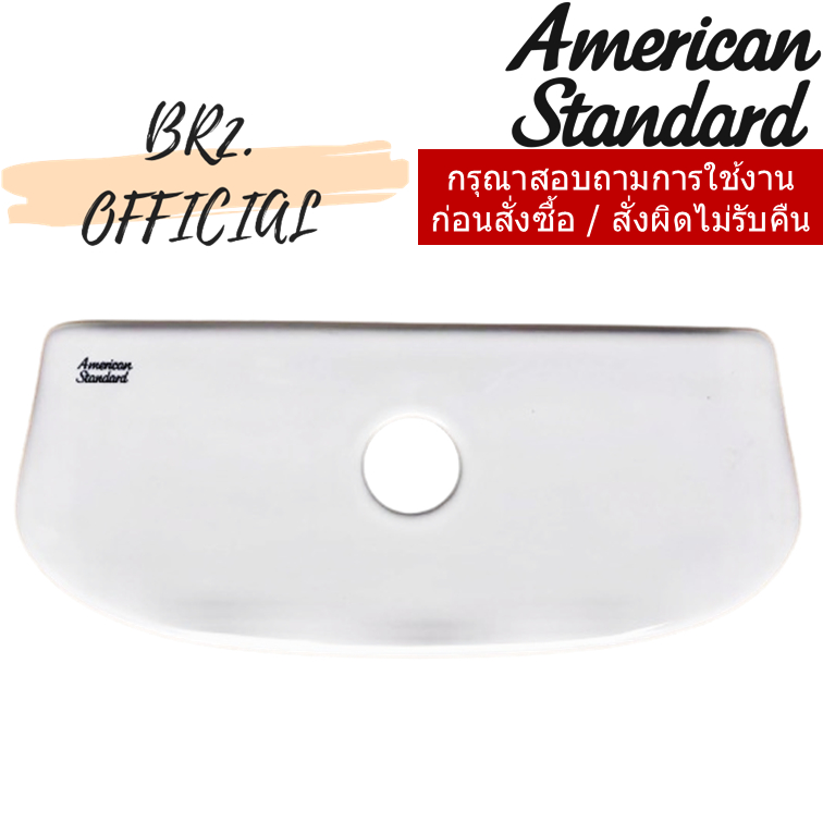 TF-4103C-WT ฝาถังพักน้ำ รุ่น TONIC NEW WAVE ROUND | Shopee Thailand