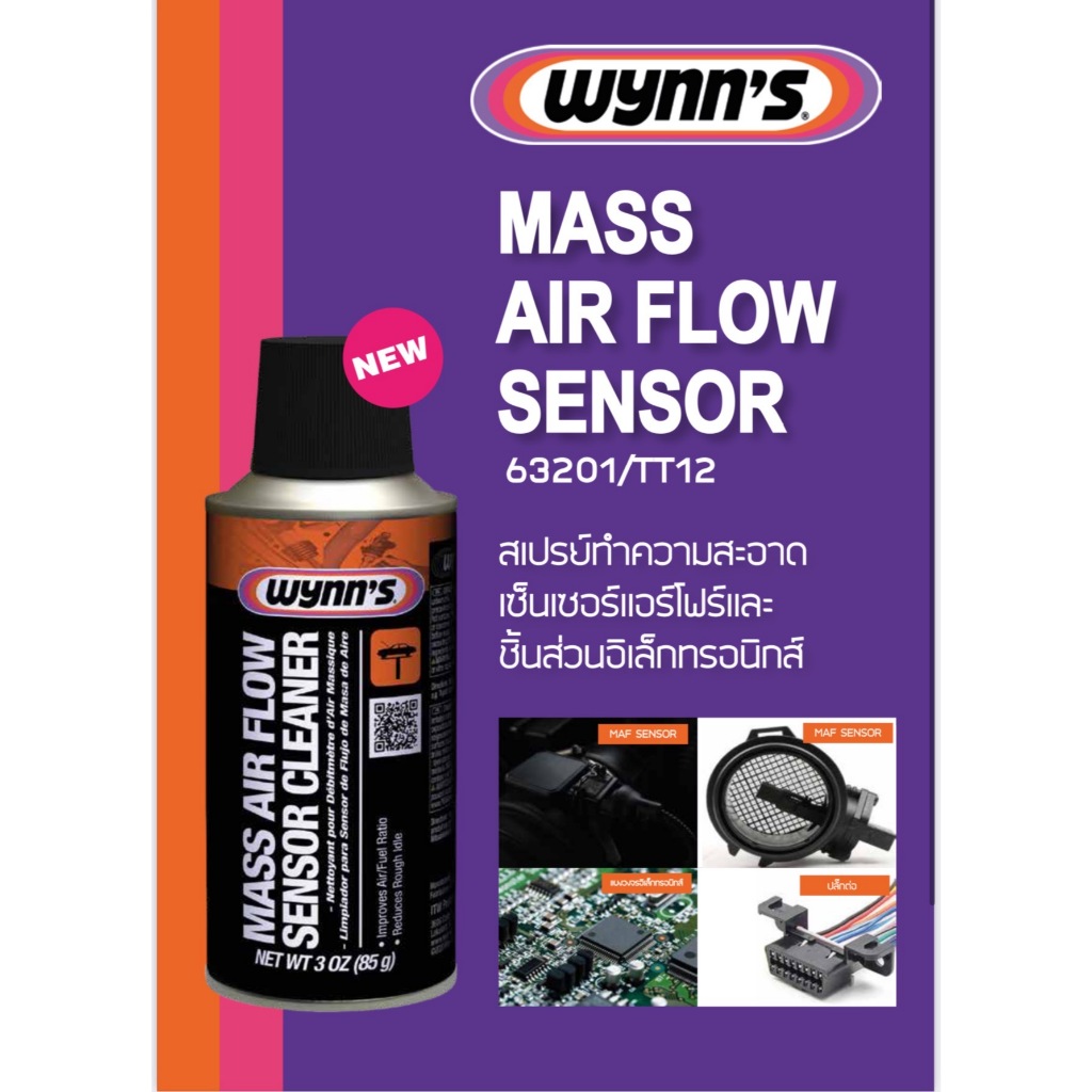 💚🧡 ของแท้ 🧡💚 Wynn's Mass air flow sensor cleaner 85 กรัม สเปรย์ทำความ ...