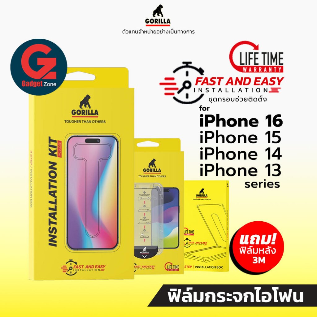 ฟิล์มกระจก สำหรับ iPhone 16/15/14/13 Gorilla TG-Full F&E มีกรอบช่วยติด สุดแกร่ง (รับประกันตลอด ...