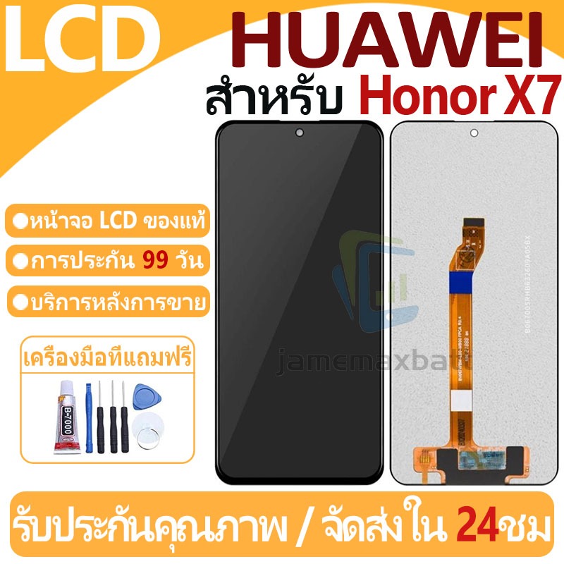 หน้าจอ LCD พร้อมทัชสกรีน Huawei Honor X7 LCD Screen Display Touch Panel ...