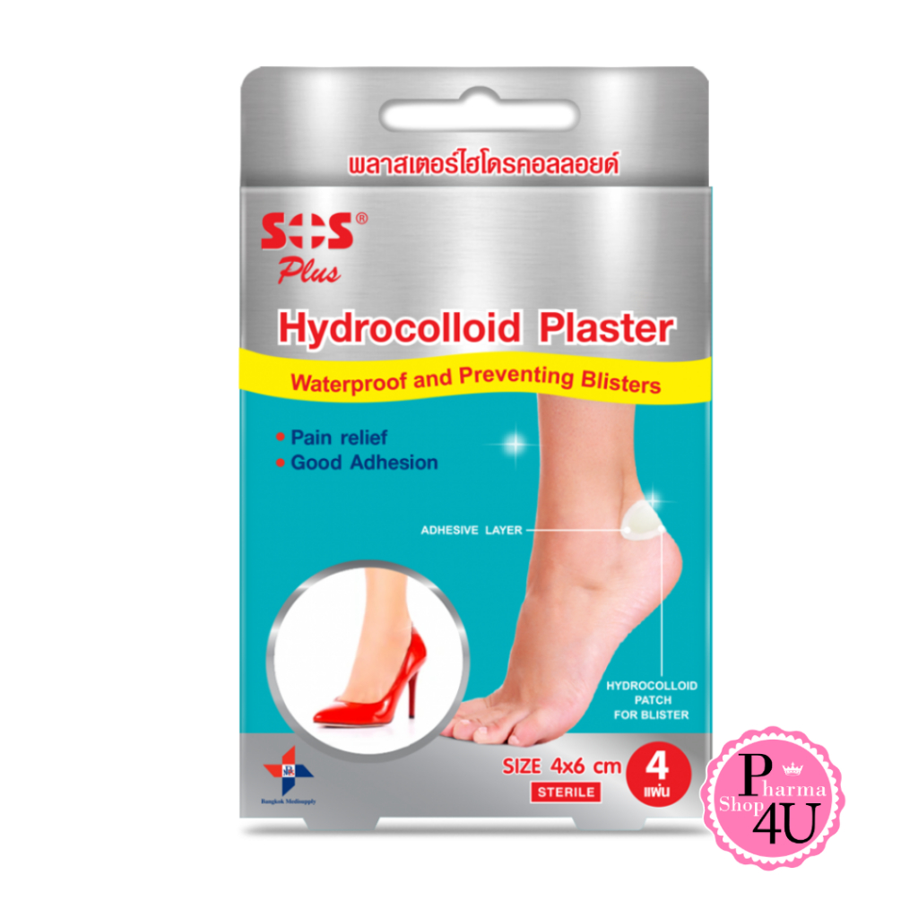 SOS Plus Hydrocolloid Plaster เอสโอเอส พลัส แผ่นป้องกันร้องเท้ากัด [4 ...