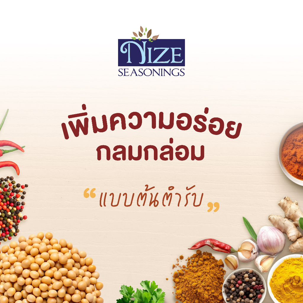 NIZE ซอสเทอริยากิคลีน ลดโซเดียม 50% ไม่ใส่ผงชูรส (NZ_241) | Shopee Thailand