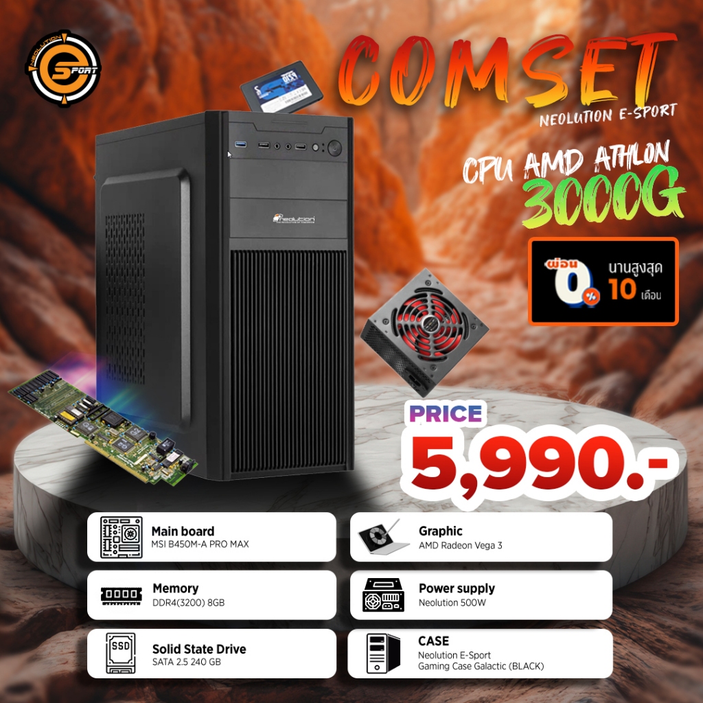 Neolution E-Sport Comset : CPU AMD 3000G / MSI B450M-A PRO MAX / DDR4 ...