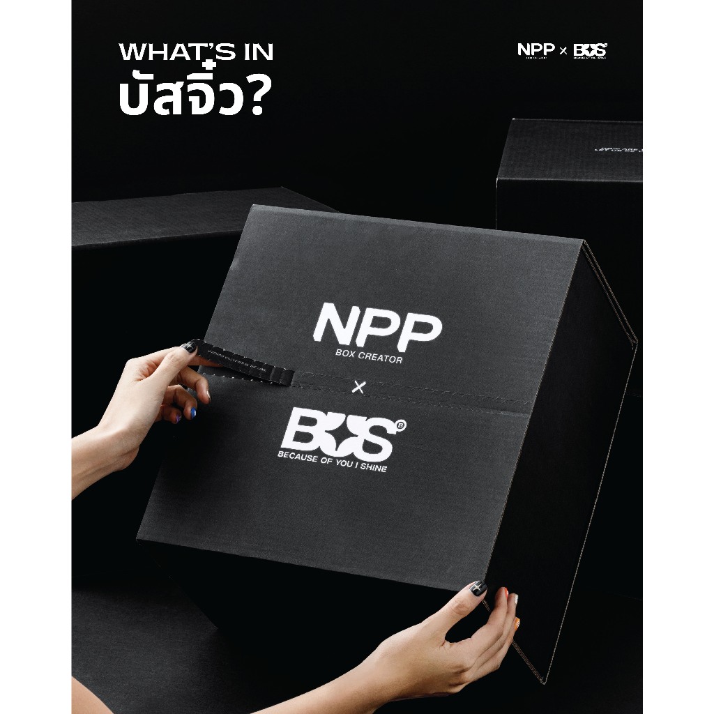 NPP x BUS กล่องฟีลลิ่ง : Set บัสจิ๋ว | Shopee Thailand