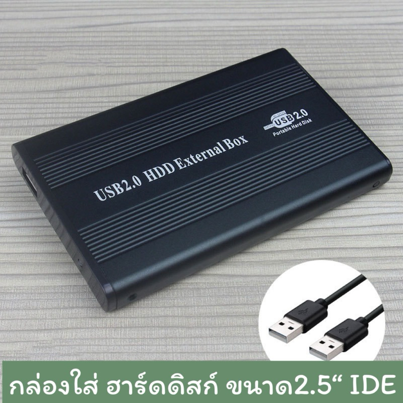 กล่องใส่ฮาร์ดดิสก์ external 2.5“/3.5” IDE (รุ่นเก่า)USB2.0 | Shopee Thailand