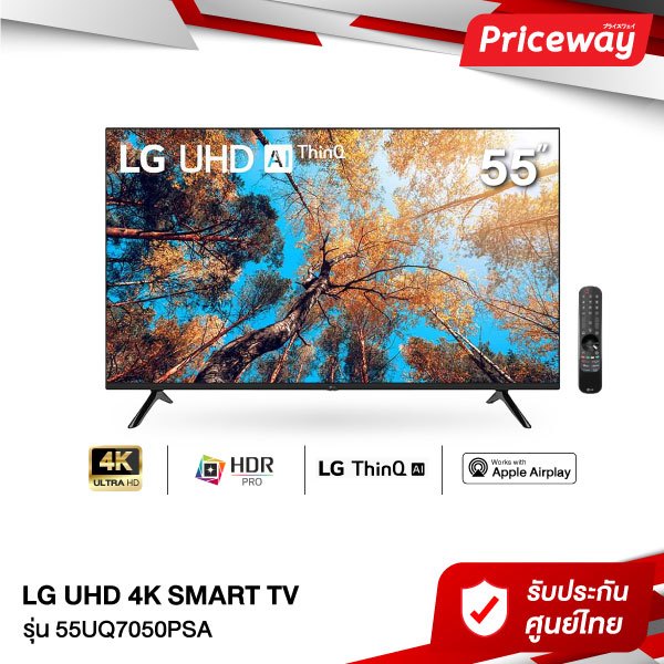 LG UHD TV UQ7050 สมาร์ททีวี 4K ขนาด 55" รุ่น 55UQ7050 | 55UQ7050PSA ...