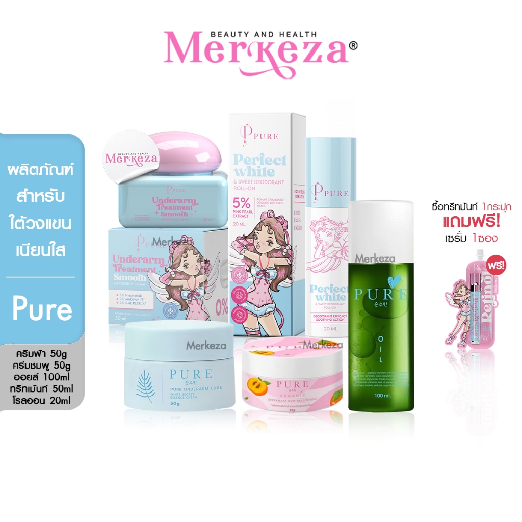 Pure Underarm Care Organic Oil ครีมทารักแร้ เพียวฟ้า กระปุกฟ้า ครีมเพ ...
