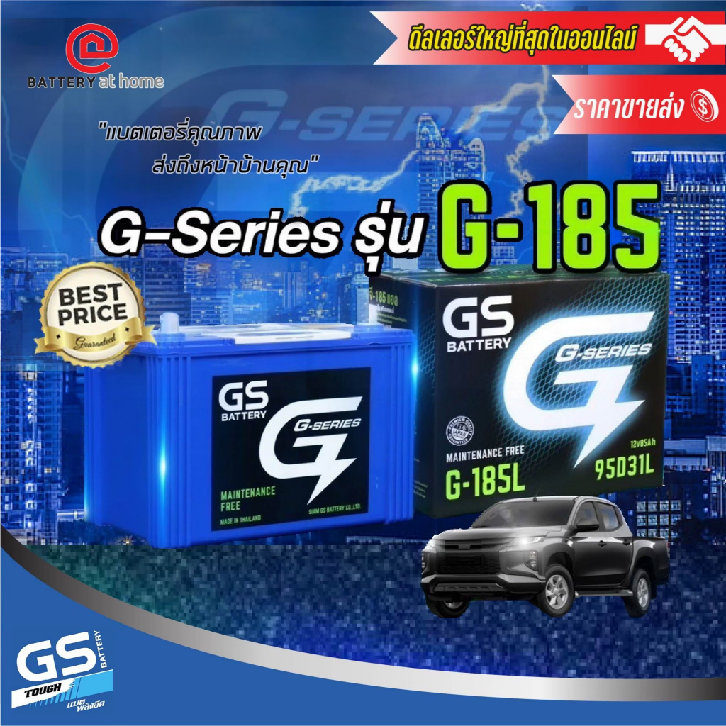 GS G-185 แบตเตอรี่กึ่งแห้ง 85Ah. CCA630 มาตราฐานสำหรับรถ 1.9-3.0 CC. ทน ...