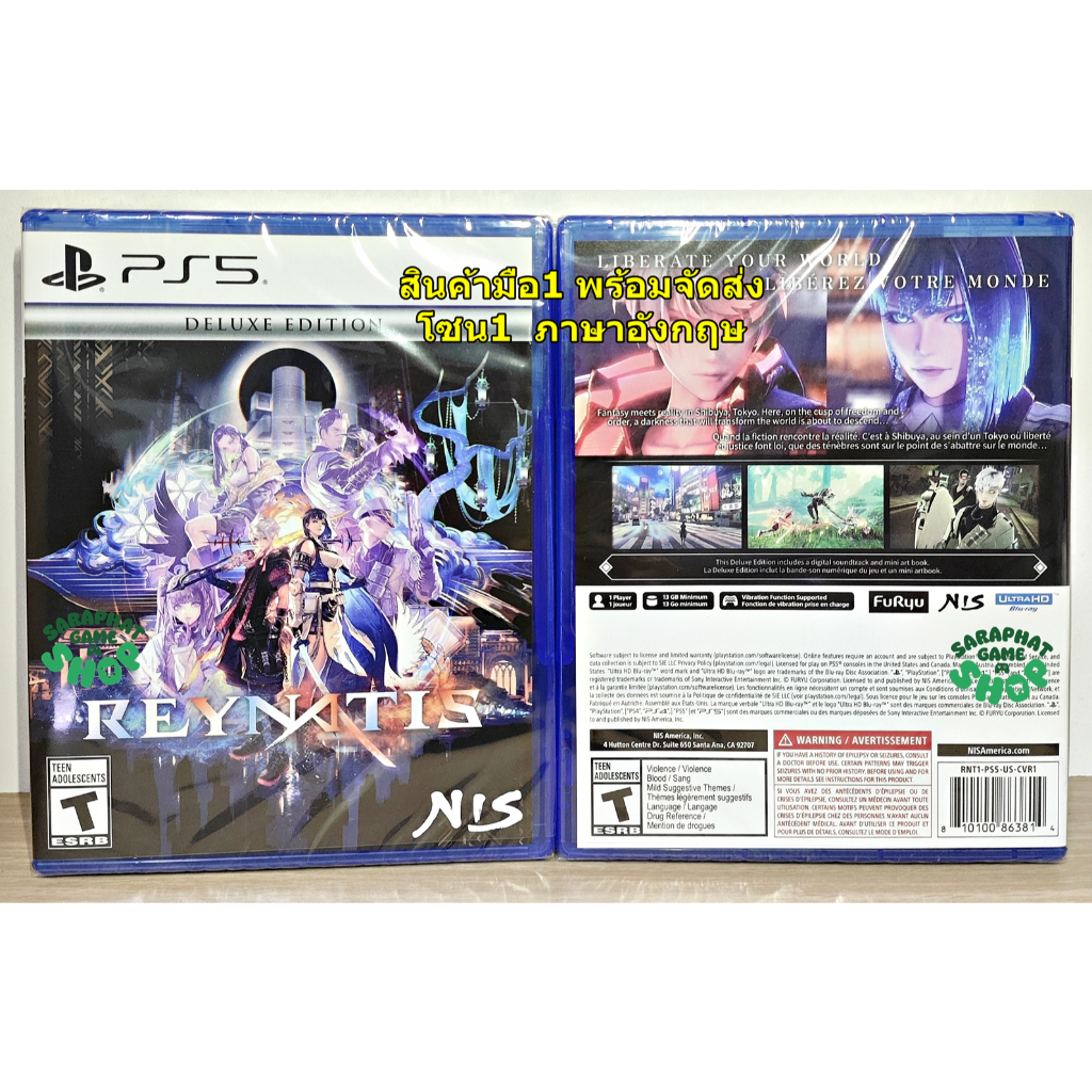 (กดรับสิทธิ์ ส่วนลดโค้ดคุ้ม 10-20% ก่อนสั่งซื้อ) PS5 REYNATIS [Deluxe ...