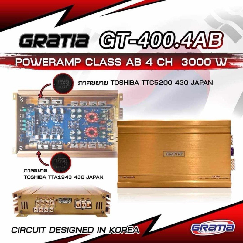 เพาเวอร์ แอมป์ AB 4ch GRATIA รุ่น GT-400.4AB 3000Watt.Maxของใหม่ | Shopee Thailand