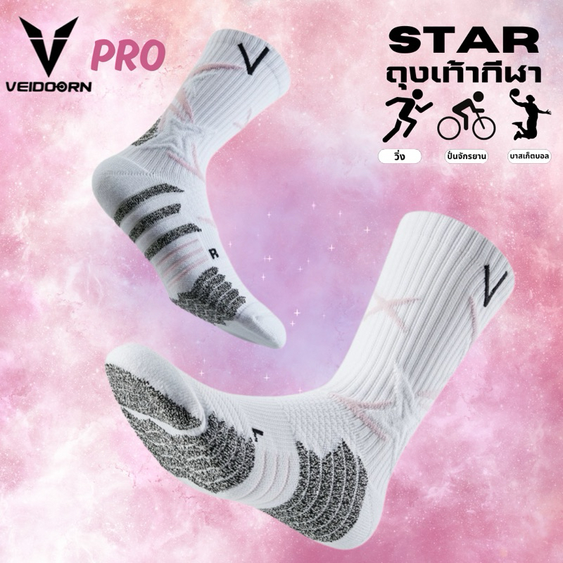 [veidoorn]รุ่นpro ดาว เนื้อผ้าแน่น กันลื่น ถุงเท้าข้อสั้น ถุงเท้า ...