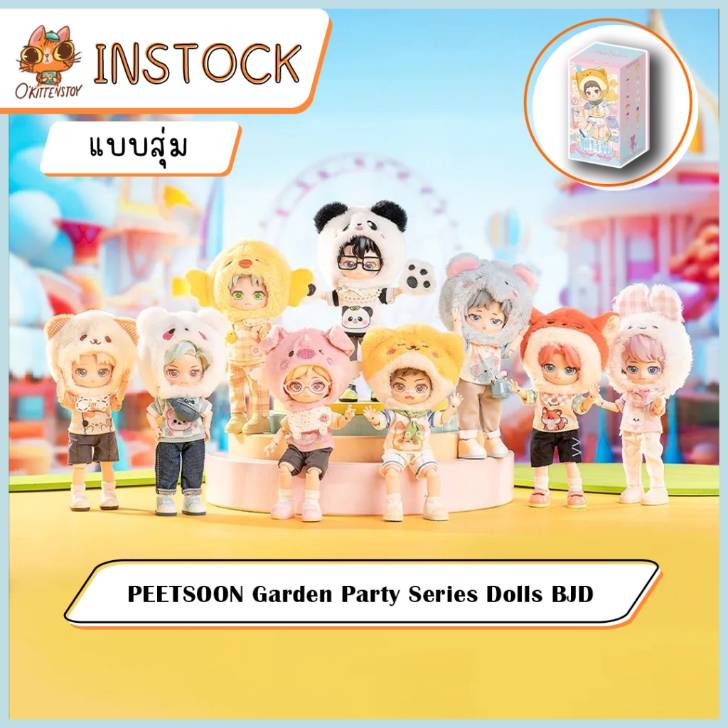 [แบบสุ่ม และเลือกตัว] โมเดล PEETSOON - garden party Series Dolls BJD ...