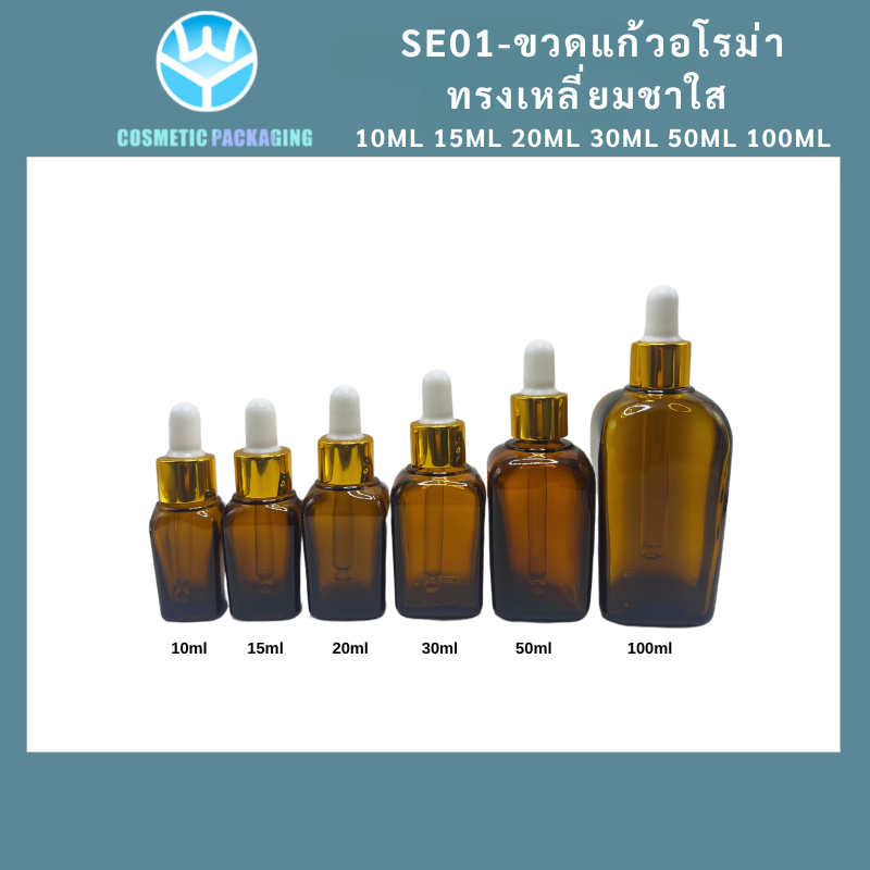 SE01-01Aพร้อมส่ง ขวดน้ำมันหอมระเหยอโรม่า 10/15/20/30/50/100ml มีจุกหยดสาร ใส่น้ำหอม น้ำมันนวด ...