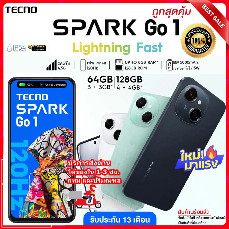 มือถือ Tecno Spark Go 1 แรม 8GB ROM 128GB เฟรมเรท 120Hz ลำโพงคู่ รองรับ ...