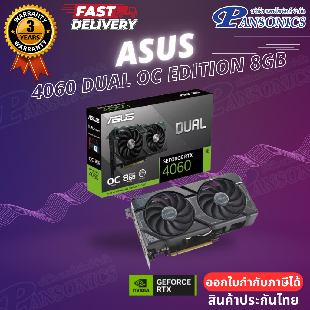 VGA ASUS DUAL GEFORCE RTX 4060 OC EDITION 8GB -V2 GDDR6 (รับประกัน3ปี ...