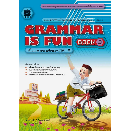 GRAMMAR IS FUN BOOK 3 :แบบฝึกทักษะไวยากรณ์ภาษาอังกฤษ ชั้น ป.3 ...