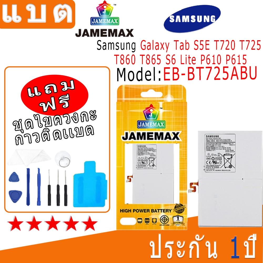 แบต Battery Samsung Galaxy Tab S5E T720 T725 T860 T865 S6 Lite P610 ...