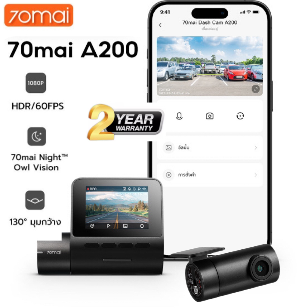 70mai Dash Cam A200 1080P HDR+กล้องหลัง HD Car Camera กล้องติดรถยนต์ ...