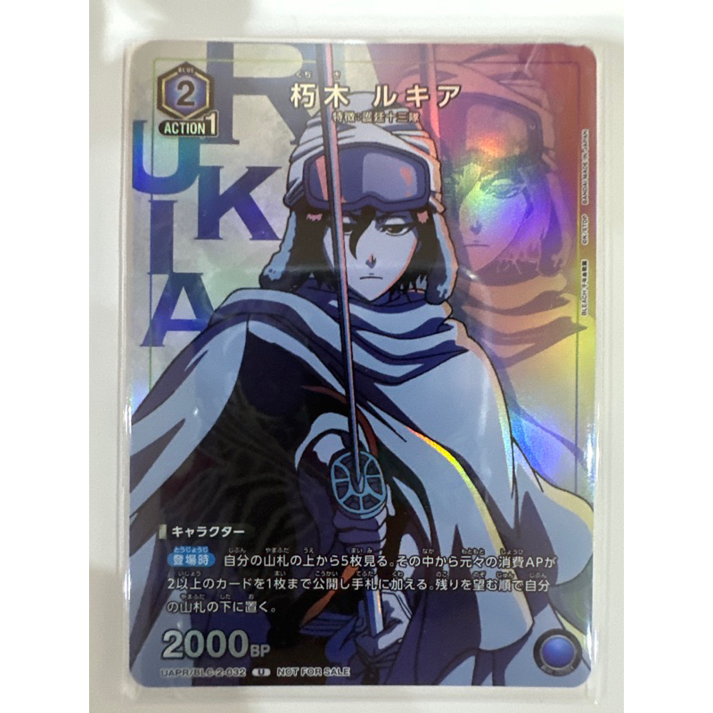 UNION ARENA Rukia Kuchiki UAPR/BLC-2-032 PROMO BLEACH V Jump ยูเนียน ...