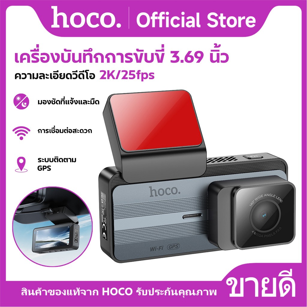 กล้องติดรถยนต์ HOCO DV11 กล้องติดหน้ารถยนต์ขนาดหน้าจอ 3.69 นิ้ว ความ ...