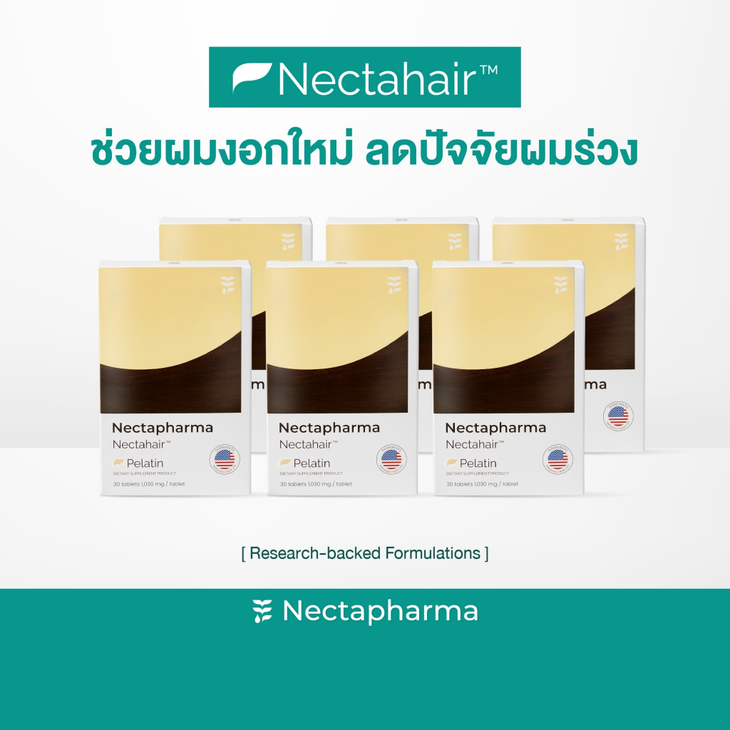 [6 กล่อง ลดเพิ่ม 640 บ.] Nectahair วิตามินจบปัญหาร่วง บาง ล้าน Pelatin Nectapharma วิตามินบำรุง ...
