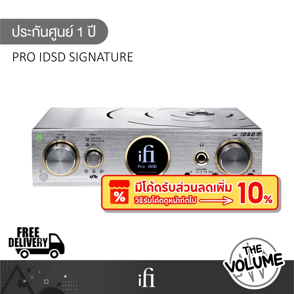 iFi รุ่น Pro iDSD Signature DAC/Amp แอมป์ตั้งโต๊ะ (รับประกันศูนย์ 1 ปี ...