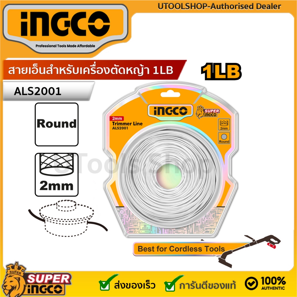INGCO สายเอ็นสำหรับเครื่องตัดหญ้า 1LB ขนาด2.0mm. รุ่น ALS2001 (Trimmer ...